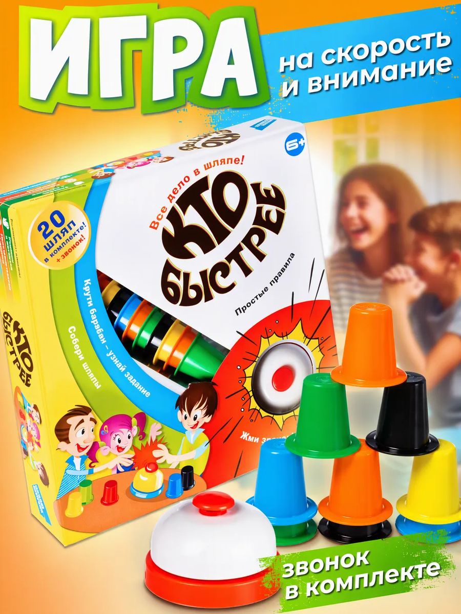 Игра детская настольная Dream Makers Кто быстрее? / Для компании детей и взрослых, для всей семьи / Развивающая игра для малышей