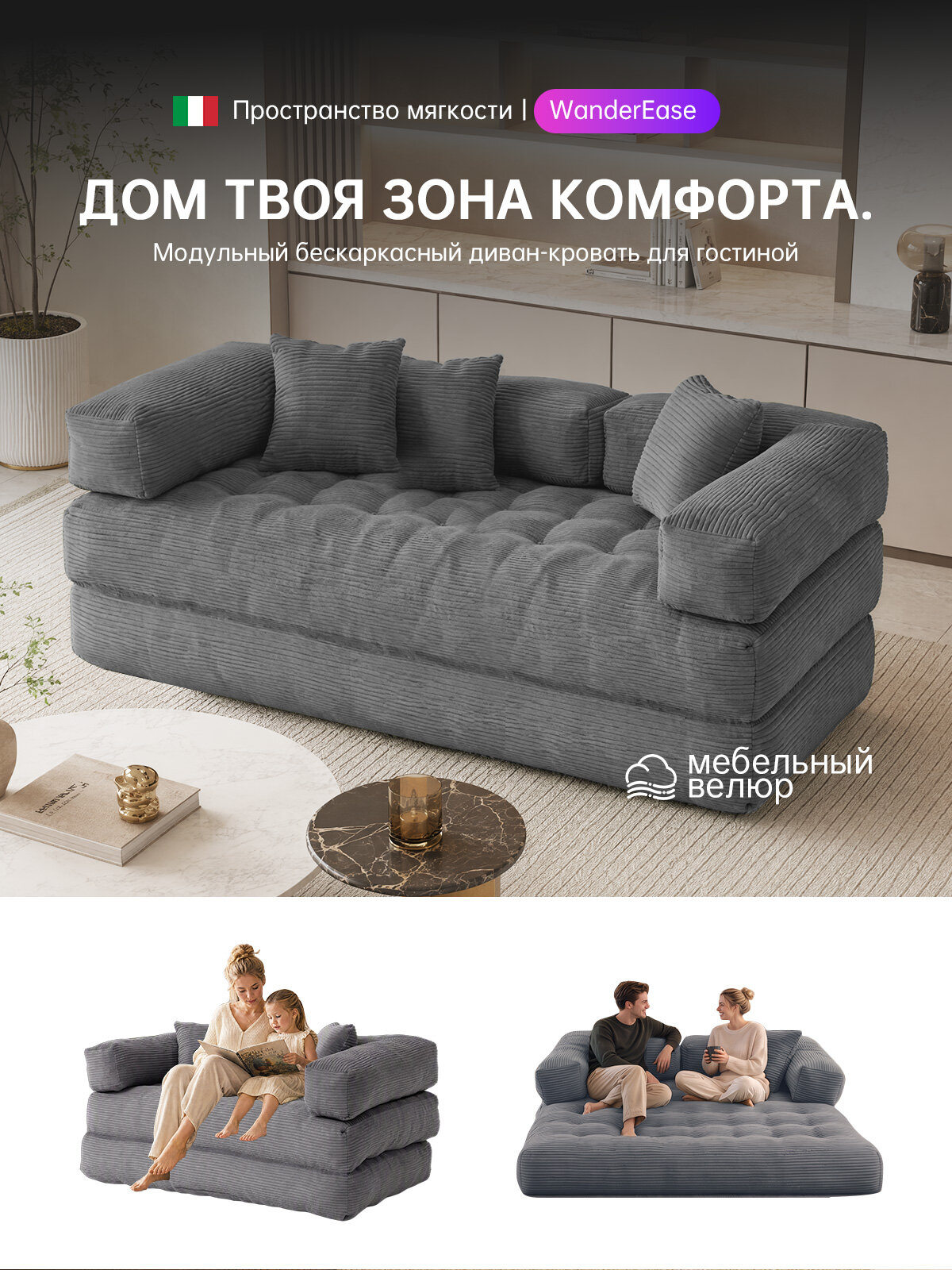 Бескаркасный диван, раскладной, в вакуумной упаковке, тедди серый