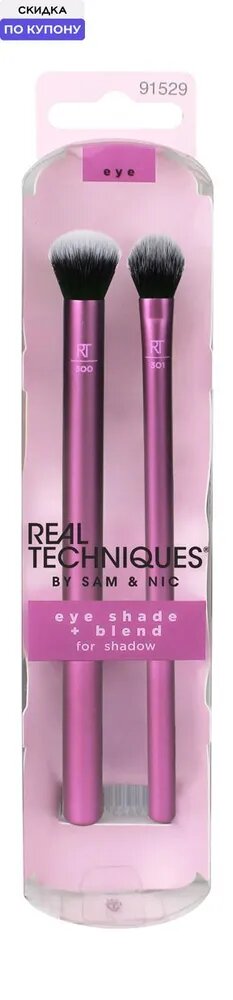 REAL TECHNIQUES Набор кистей для макияжа глаз Real Techniques Eye Shade + Blend