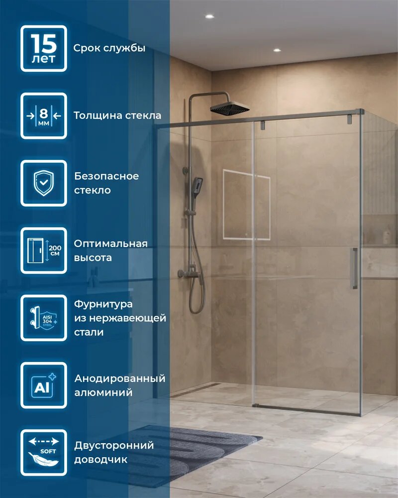 Душевой уголок BelBagno Soft Close-1 AH-1-160/80-C-GM без поддона, стеклянный, 160x80, прямоугольный, раздвижной, итальянский