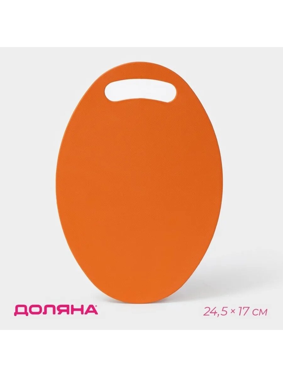 Овальная разделочная доска 24,5×17 см, оранжевая