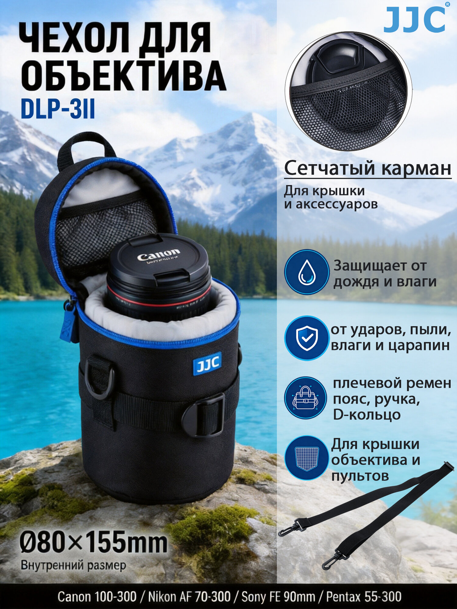 Сумка‑чехол для объектива JJC, водонепроницаемая противоударная защитная сумка, для телеобъективов фотоаппарата