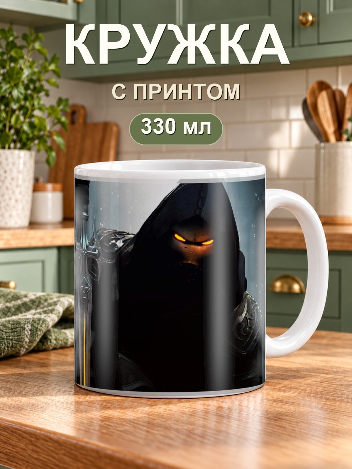 Керамическая кружка MoodRoom для чая и кофе, 330 мл с принтом глаза