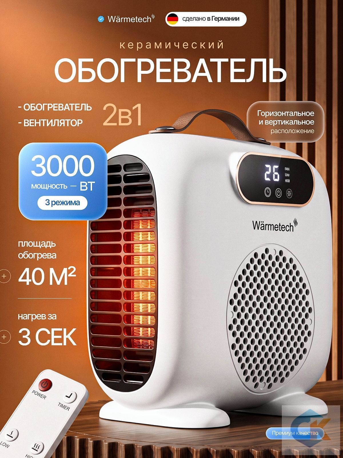 Обогреватель электрический для дома 3000Вт. Тепловентилятор для дома и офиса