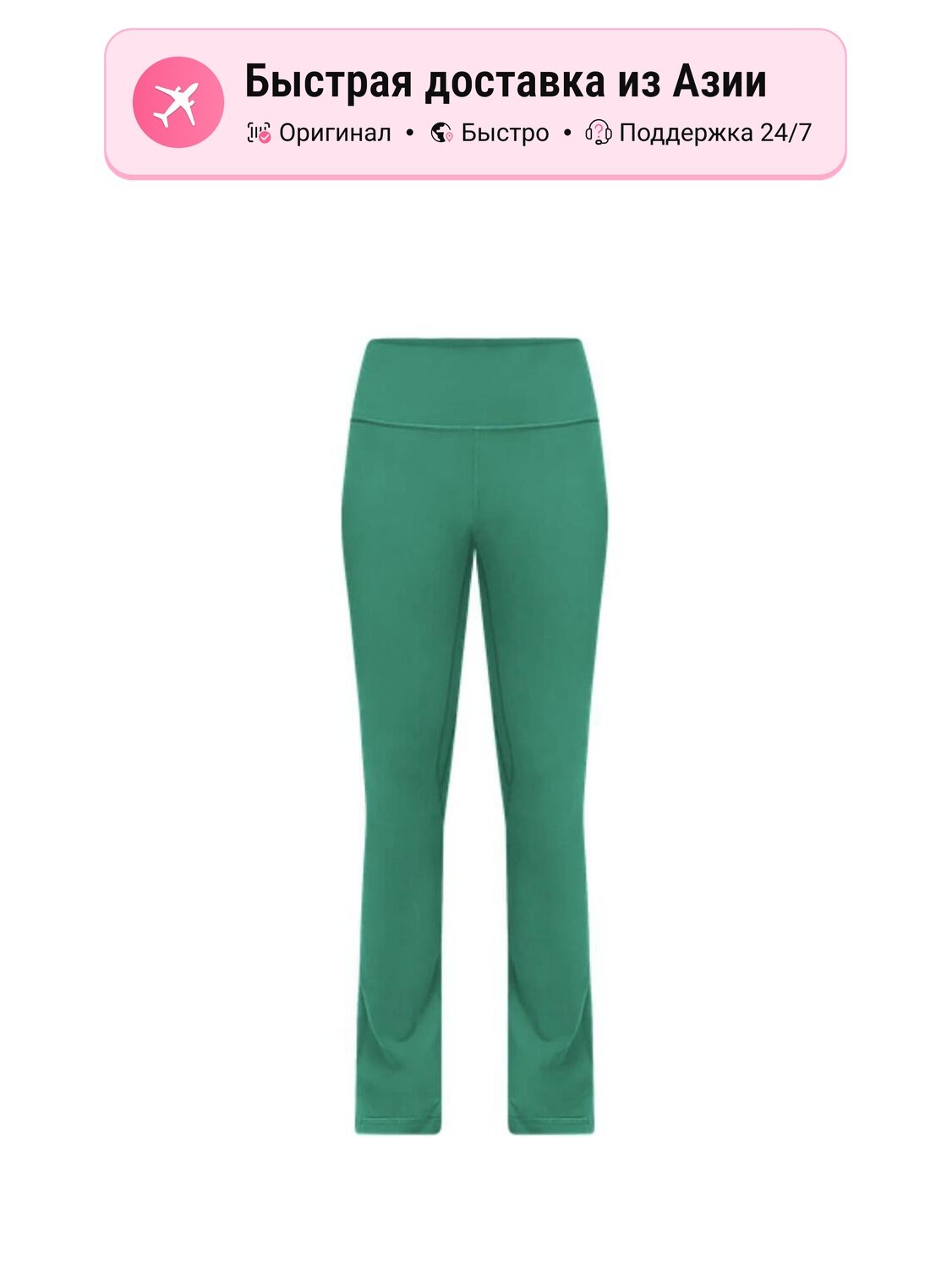 Брюки спортивные lululemon Align Flared Pants