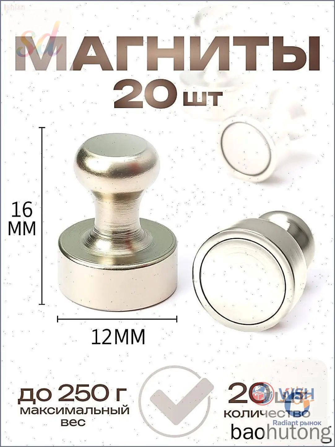 Набор магнитов на холодильник и для доски 20 штук пешки сильные