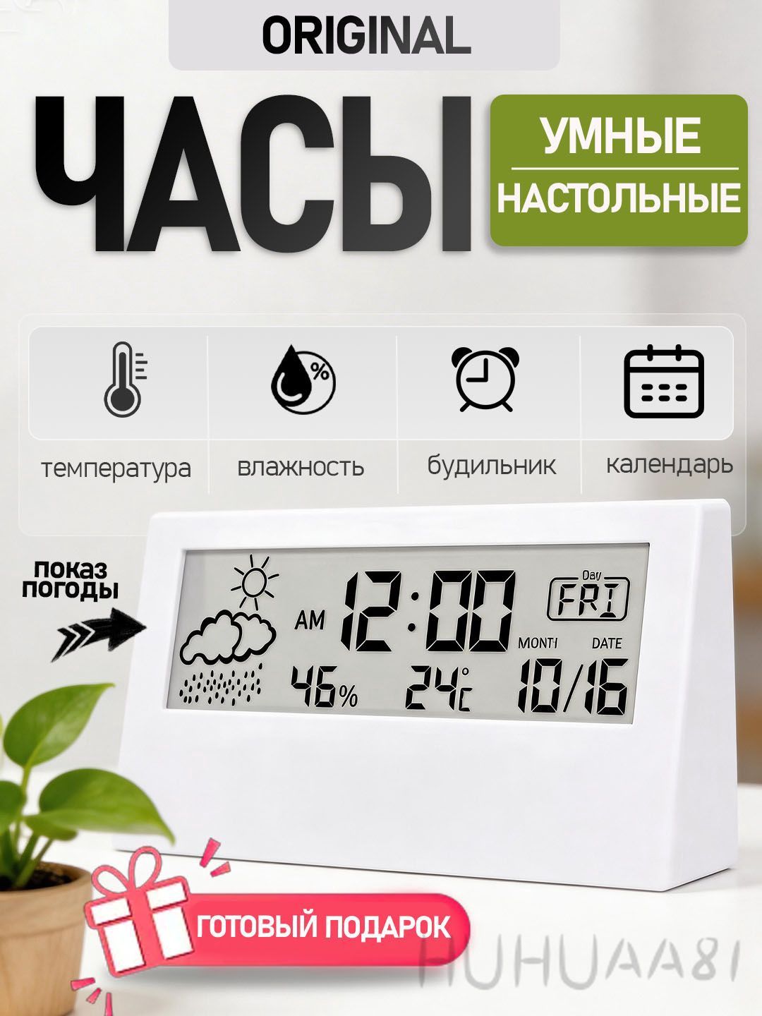 Настольные часы Электронные 1 шт, Артикул: 5981790708, WatchPower_0: От порта USB