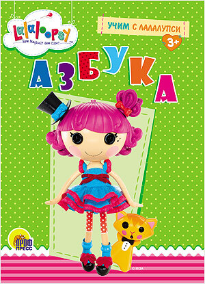 -К ДЕ. ЦК. Учим С лалалупси. Азбука