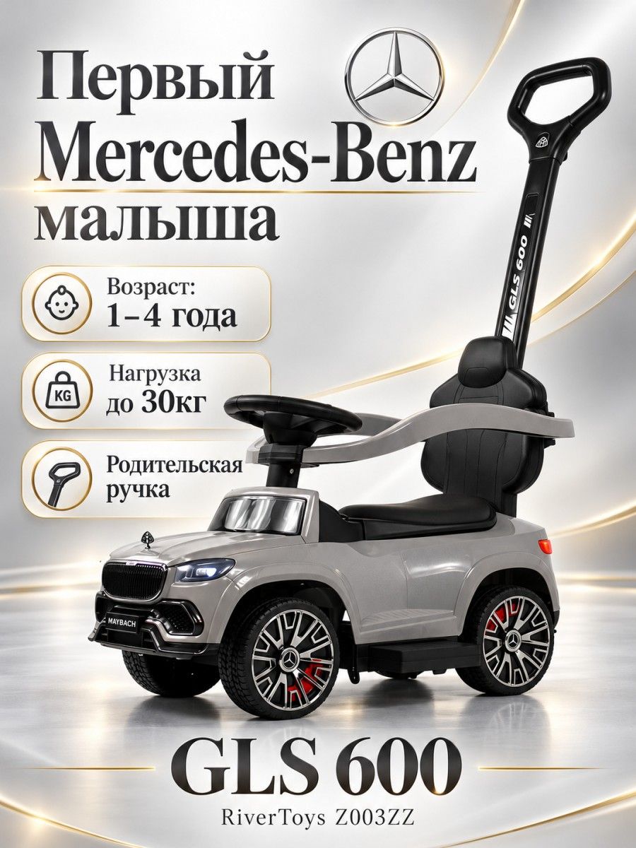 Детский толокар с двигателем и пультом д. у. Mercedes-Benz G63 Z003ZZ-A серый