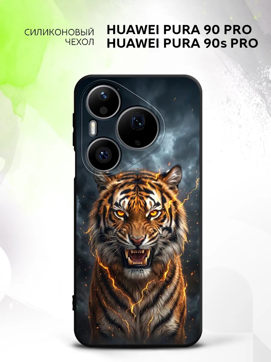 Чехол на Huawei Pura 90 Pro/ 90s Pro, Хуавей Нова 90 Pro/ 90s Pro защита камеры, накладка с рисунком тигр