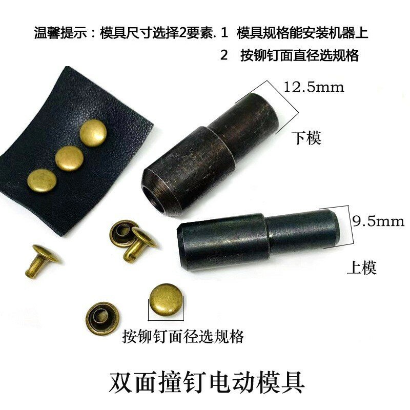 15mm Двусторонние заклепки электрическая пресс-форма для ювелирных изделий круглые пуговицы набор инструментов DIY