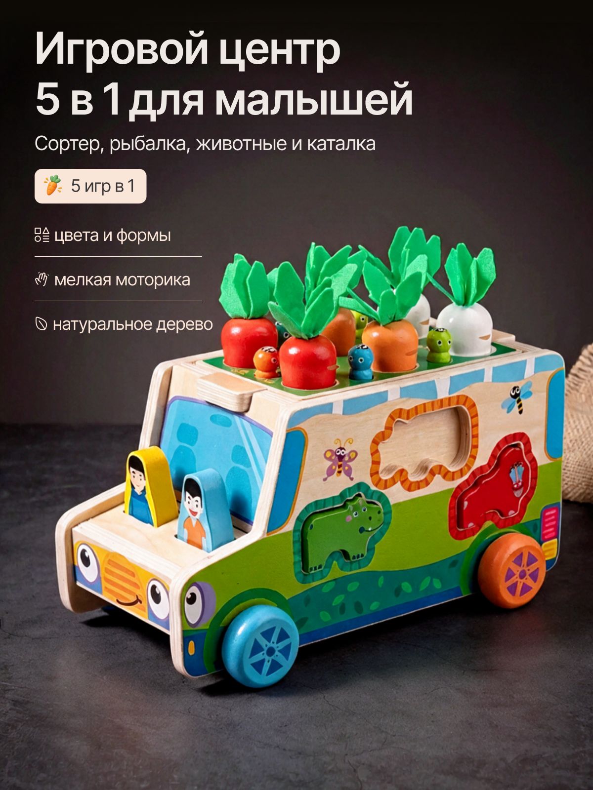 Сортер для малышей от года "Машинка" и рыбалка детская магнитная