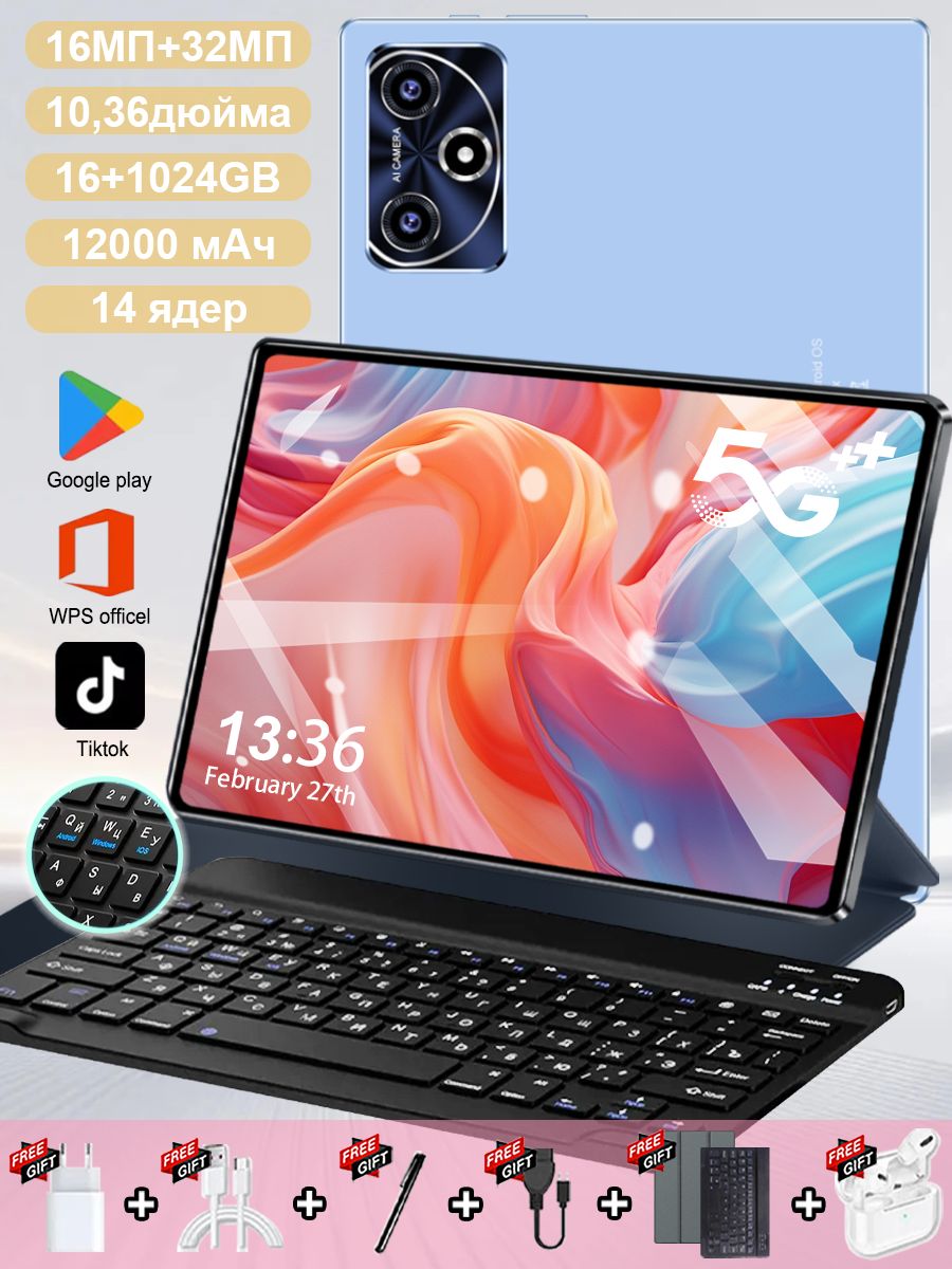 Планшет Планшет Планшет 2026 Новый 5G Android 13, 10.36" 16 ГБ +1 ТБ 12000mAh, 10.36" 16 ГБ/1024 ГБ, голубой