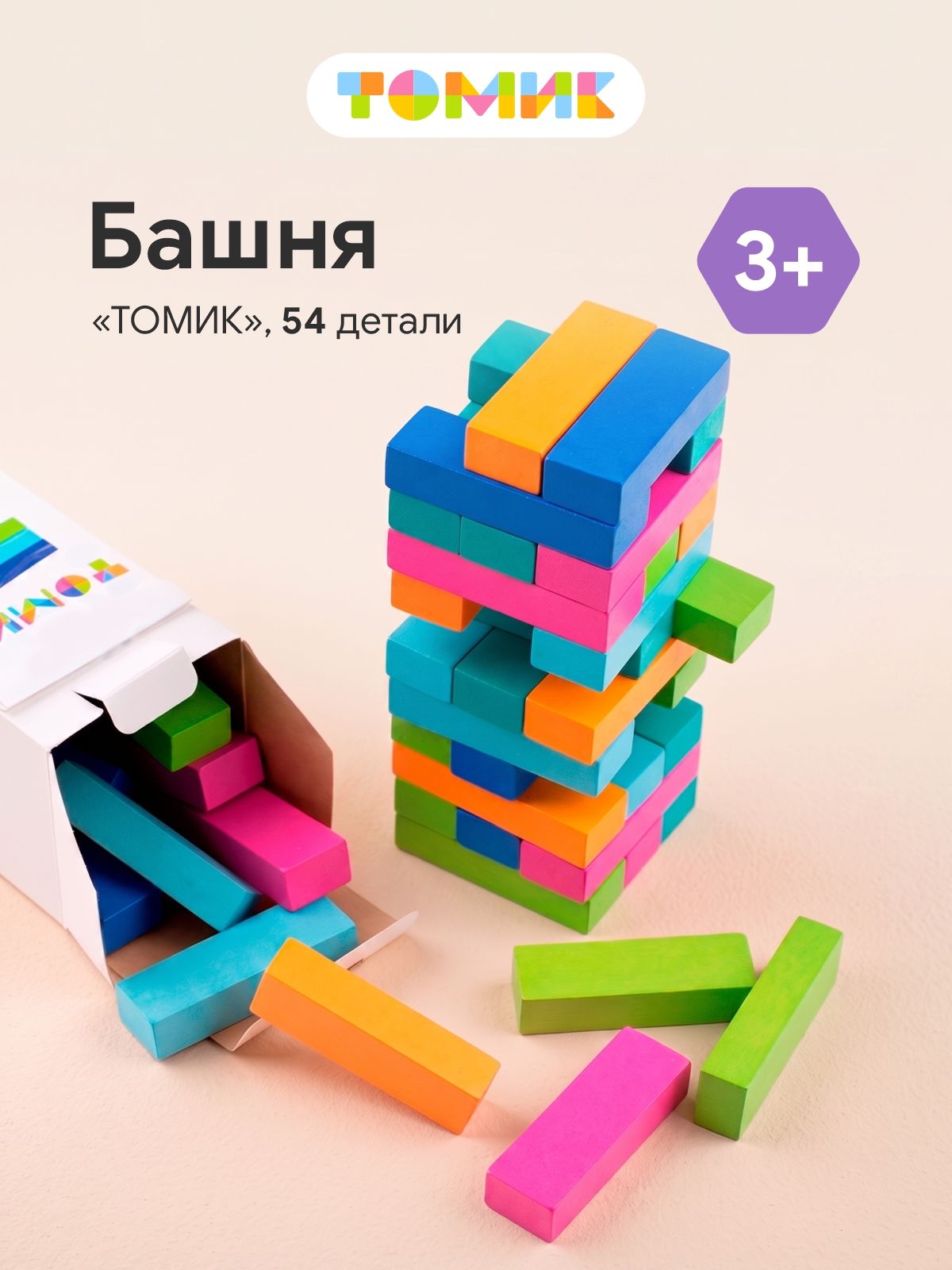 Настольная игра Башня Дженга "Цветная" 54 детали