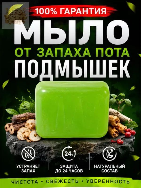 Твердое мыло, Артикул: 4798497555, Детские товары → Подгузники и гигиена → Детская косметика → Мыло