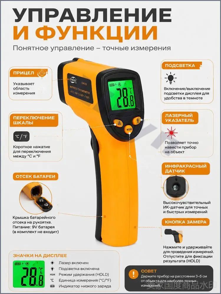 Тепловизор-пирометр строительный, детектор утечек тепла, термометр для проверки окон, стен и теплого пола, ЖК-дисплей с