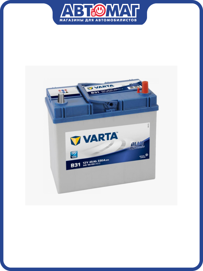 Аккумулятор автомобильный VARTA B31 BLUE dynamic 45 а/ч 330А, VAR545155-BD