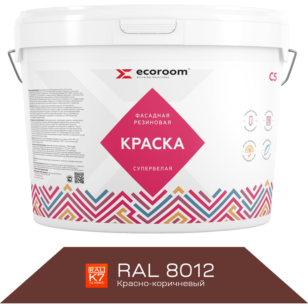 Фасадная резиновая краска ECOROOM RAL 8012 красно-коричневый, 1.3 кг Е-Кр -3583/8012