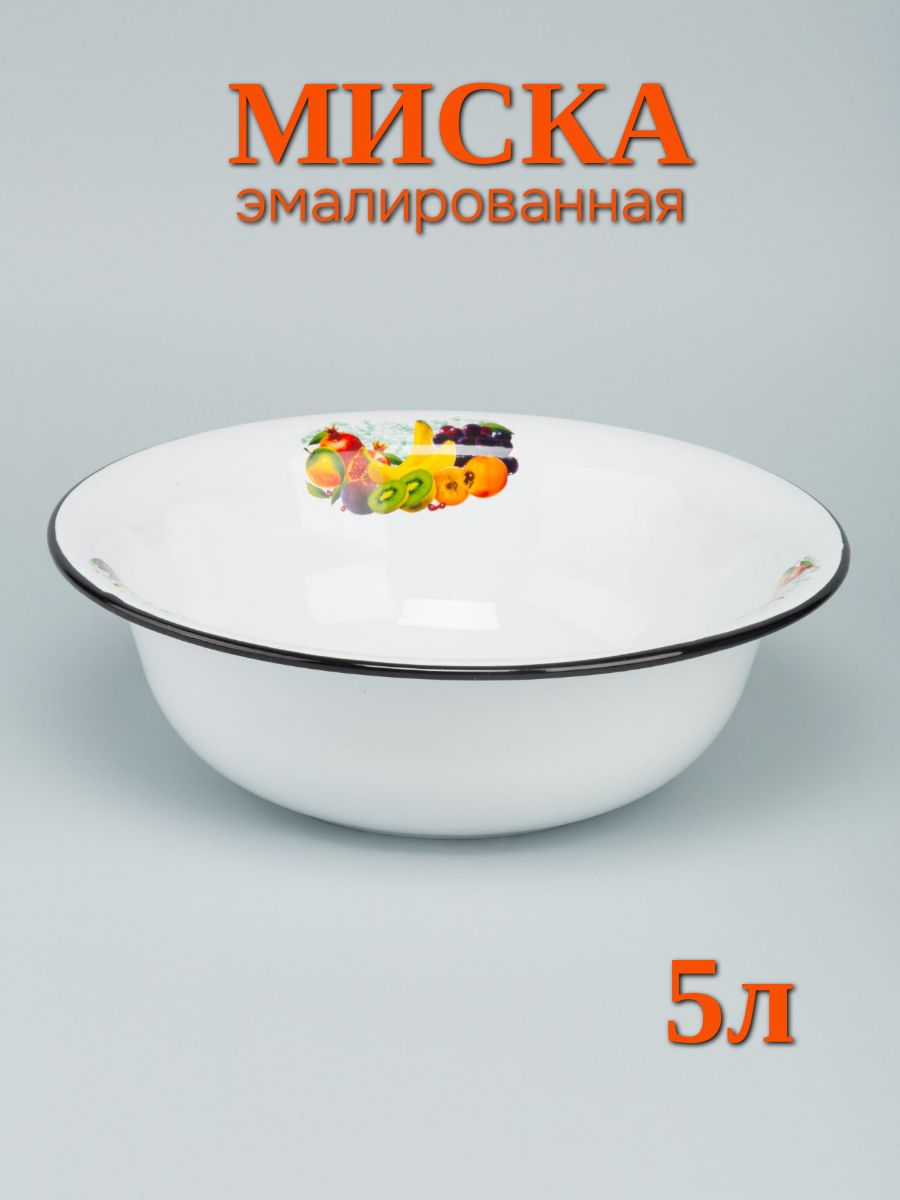 Таз пищевой эмалированный 5 л с рисунком Овощи