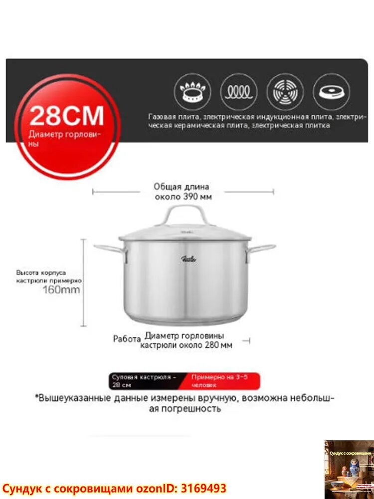 Fissler Уховарка 9,5 л с крышкой нержавеющая сталь