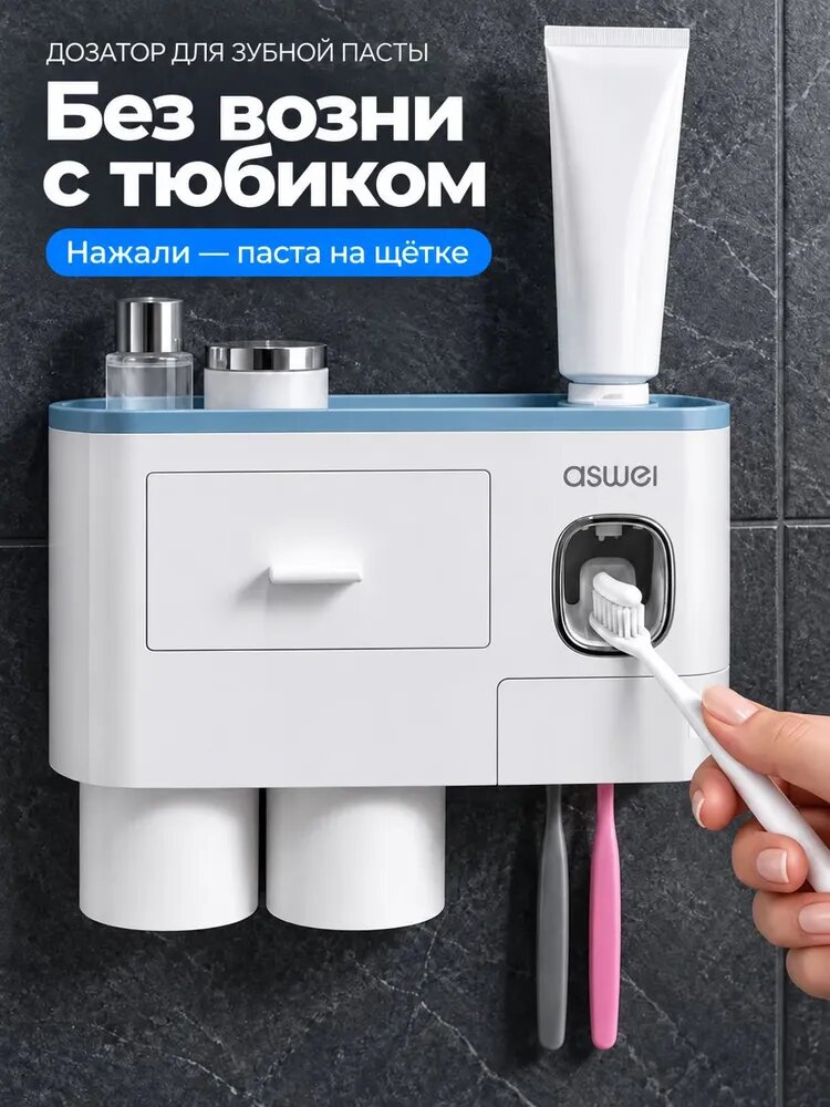 Дозатор для зубной пасты