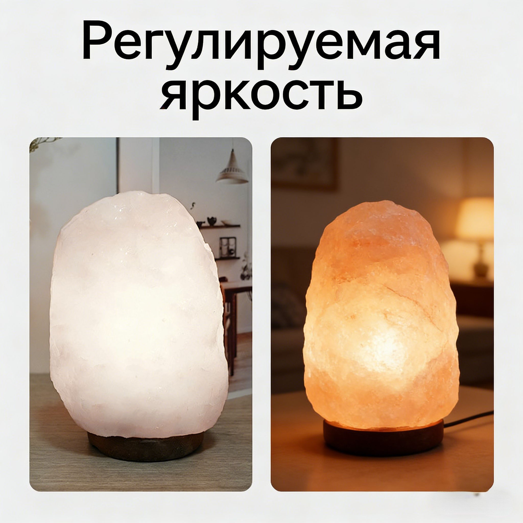 Белая гималайская соляная лампа