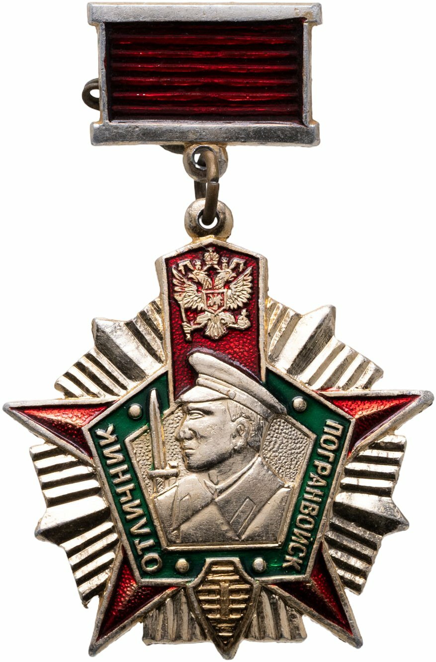 Знак Отличник Погранвойск разновидность случайная