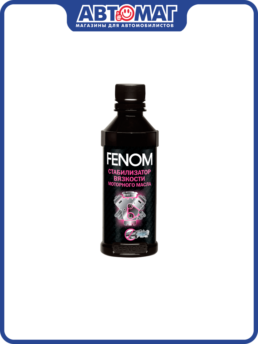Стабилизатор вязкости моторного масла FENOM FN159