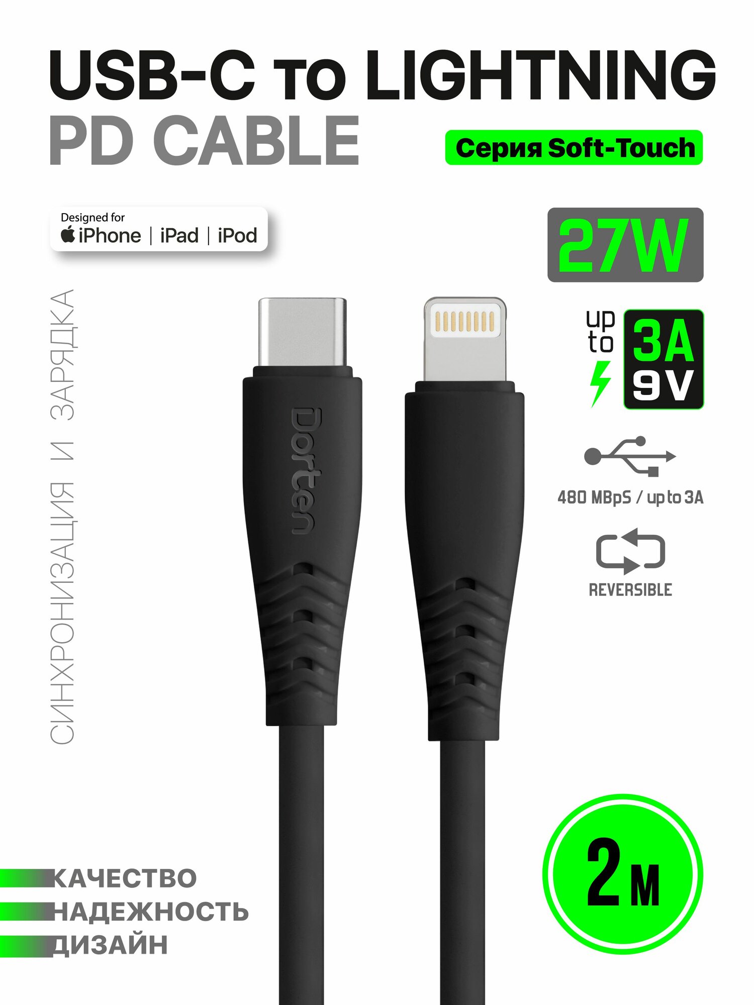 Кабель для айфона/ Dorten USB-C to Lightning 27W/3A PD Cable: Soft-Touch Series шнур 2 метра - Black