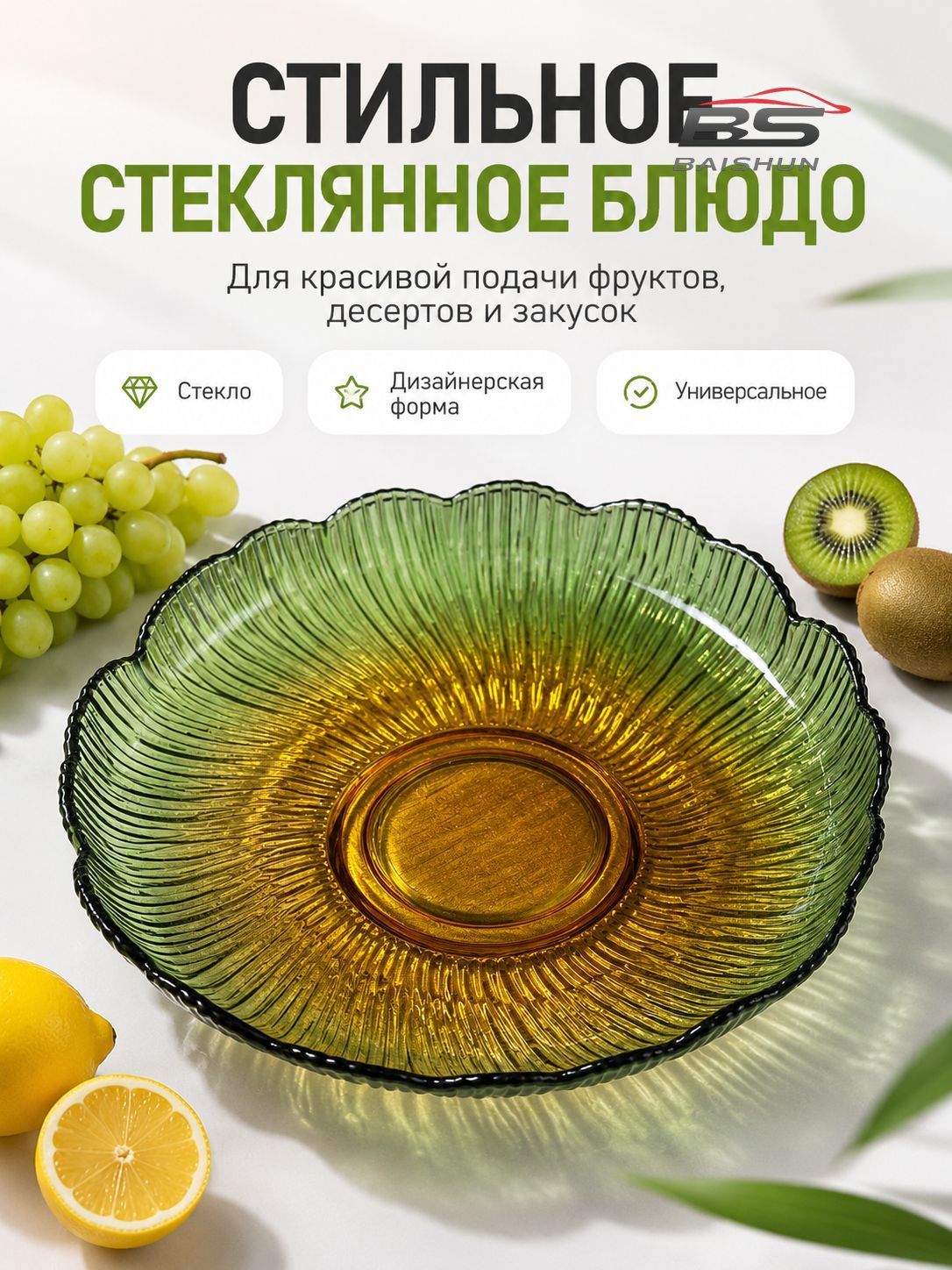 Шубница 22 см австрийский кристалл 1 шт цвет светло-зеленый