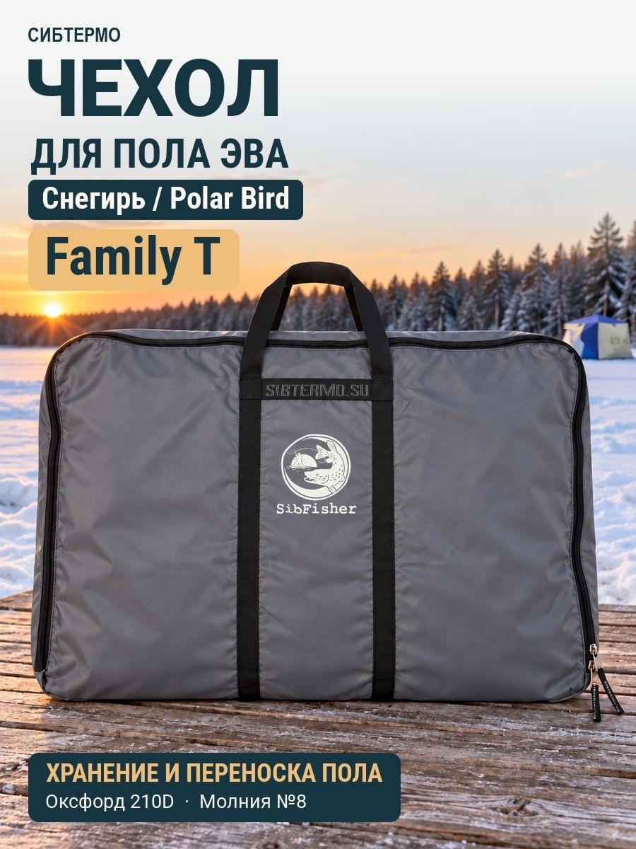 Чехол для ЭВА пола палатки Polar Bird Family T, оксфорд, усиленные стропы