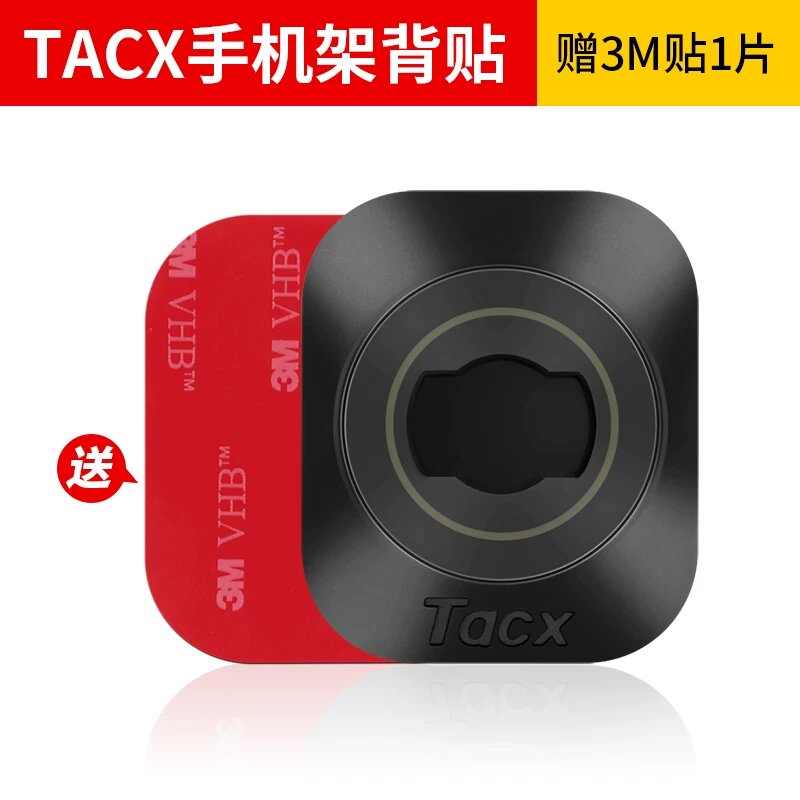 Пластина для крепления чехла TACX для мотоциклетной навигации