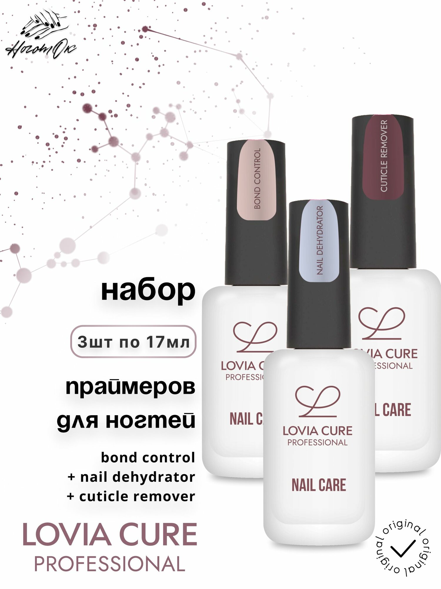Набор для базового маникюра, 3 шт