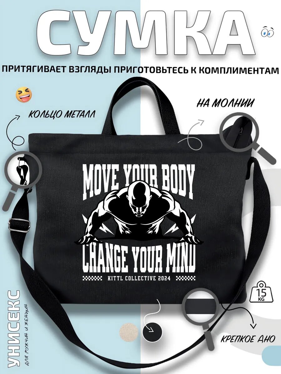 Сумка шоппер  мускулистый атлет стильный принт