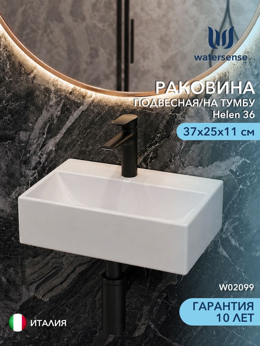 Раковина для ванной подвесная Watersense Helen 36 белая