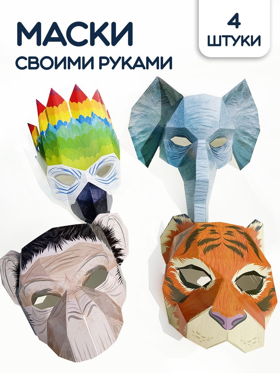 3D полигональный оригами-конструктор "Обитатели джунглей" для детей и взрослых, 1 книга с инструкцией