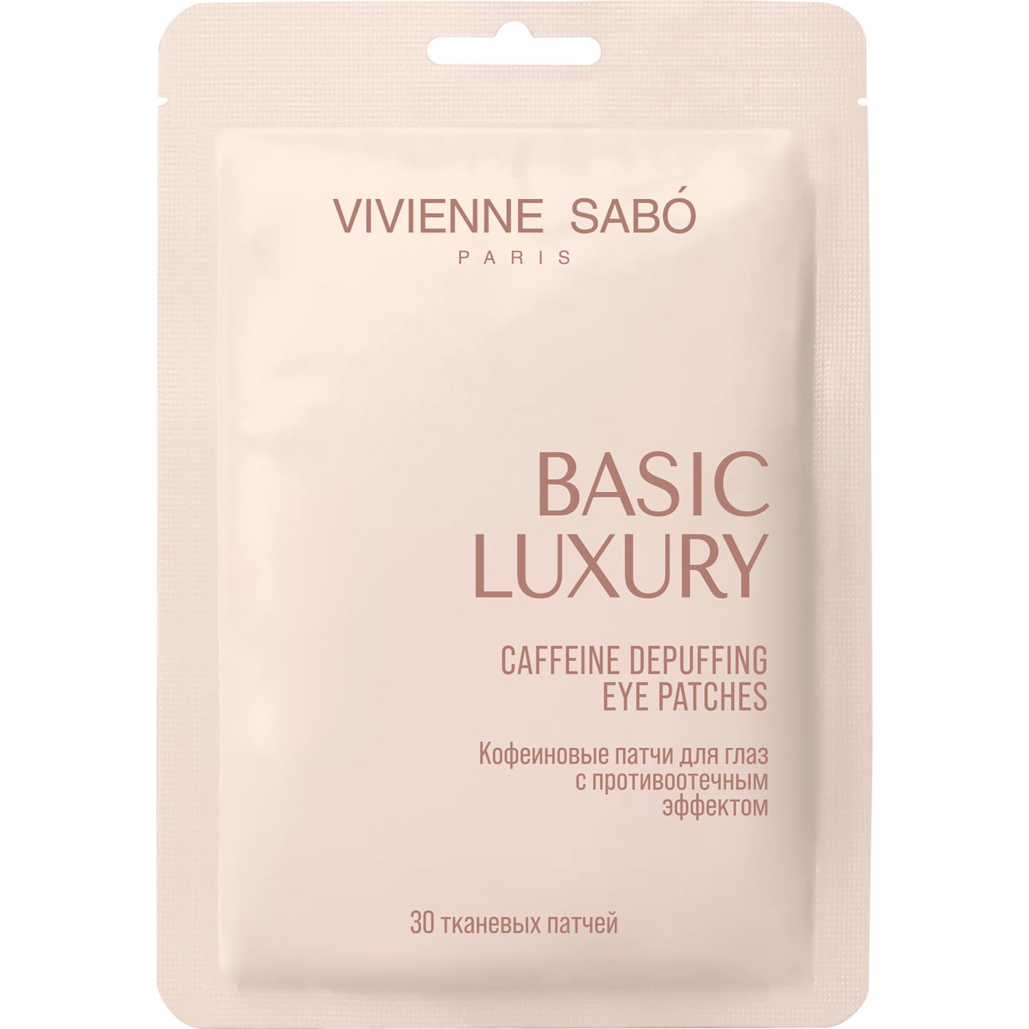 Кофеиновые патчи для глаз с противоотечным эффектом Vivienne Sabo Basic Luxury, 30 шт
