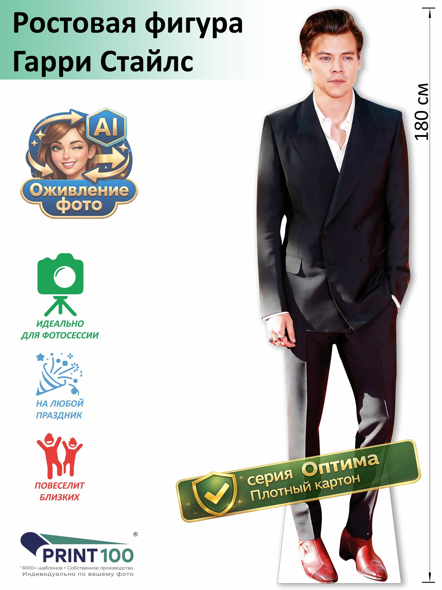 Гарри Стайлс (Harry Styles) вид 11 Ростовая фигура