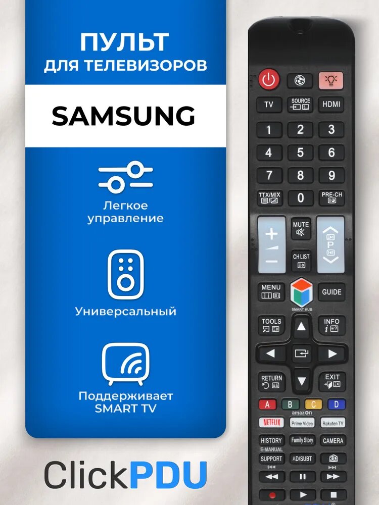 Пульт RM-L1598 для всех телевизоров Samsung, HOD1033
