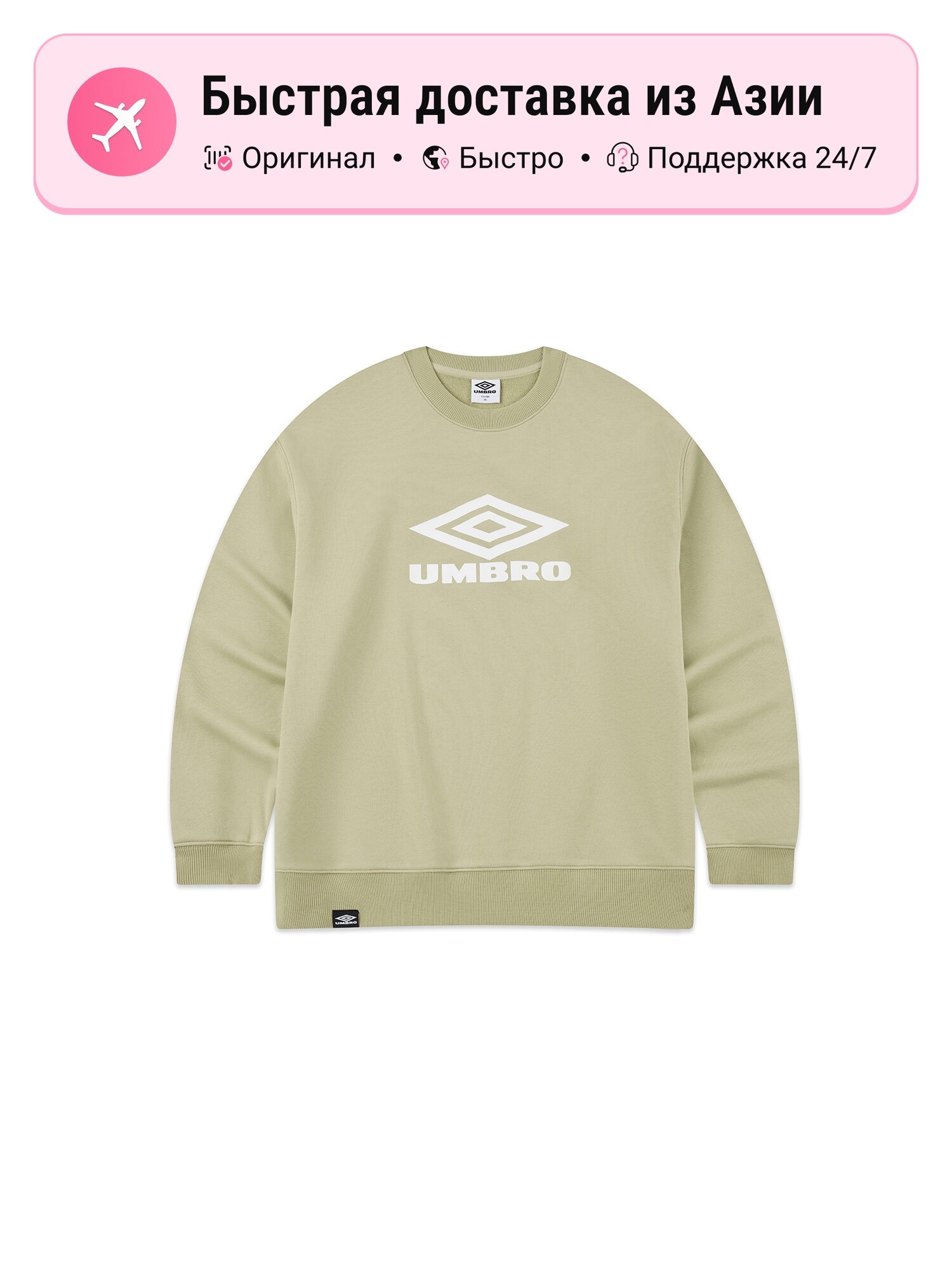Толстовка Umbro Pullover Sweatshirt, 1 шт.