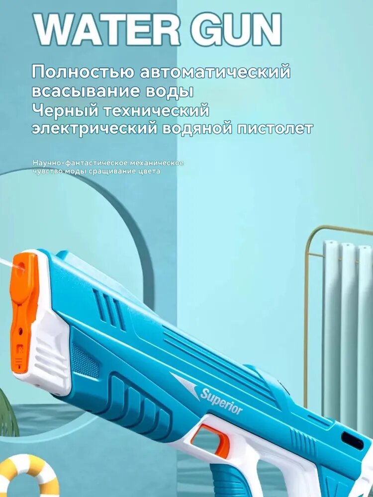 Водяной пистолет электрический Superior Spyra one, голубой, ABS