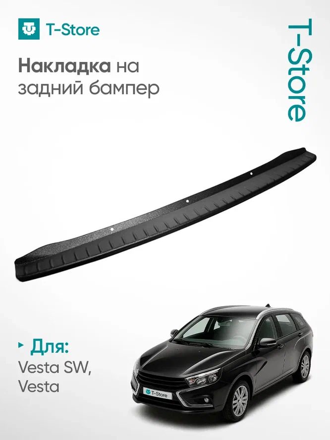 Тольятти Защита внешних частей автомобиля