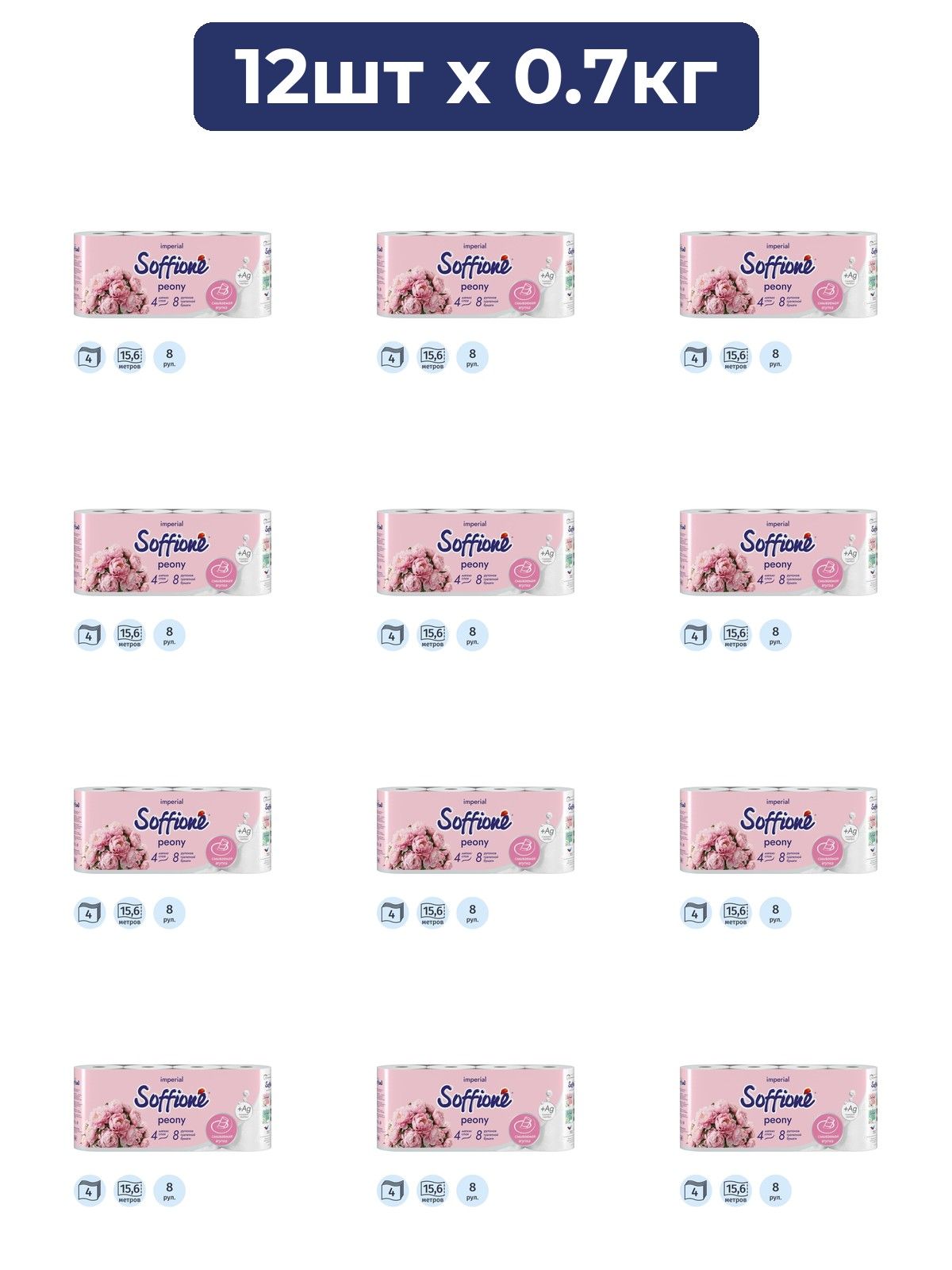 Бумага туалетная Soffione Imperial Peony 4сл, белая, 8 рул/уп x 12шт