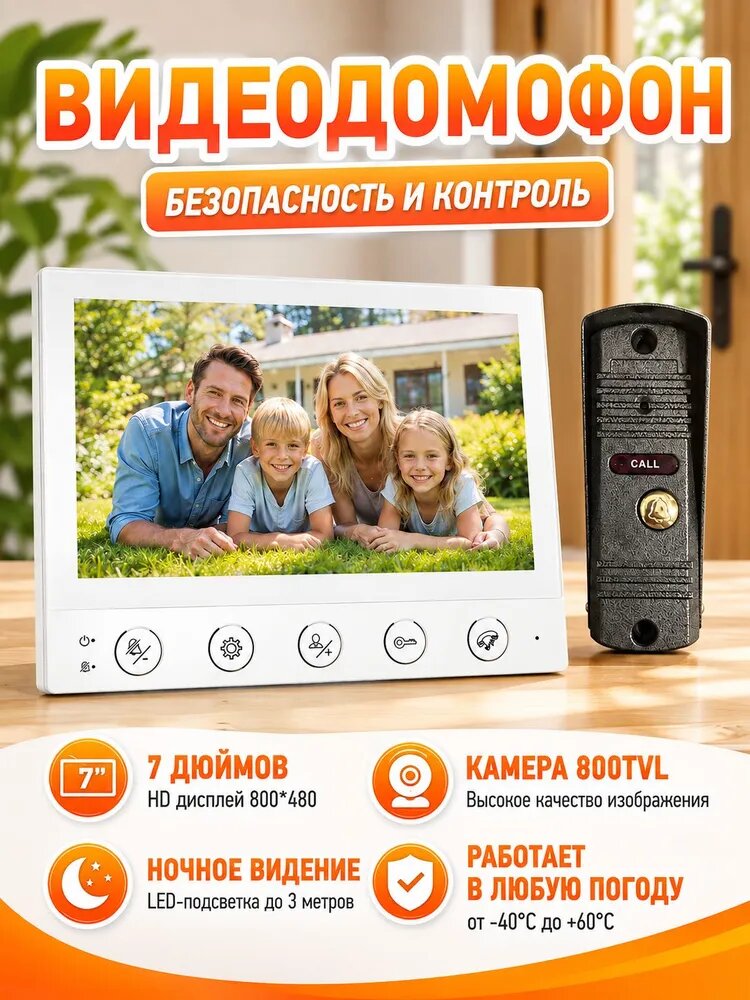 CDV Видеодомофон, 7', Проводное подключение, Без трубки, черно-серый