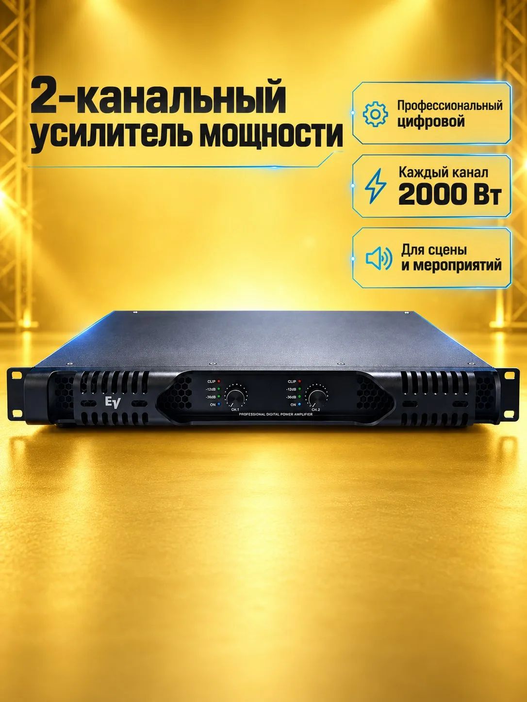 Усилитель мощности звука 2-х канальный EV PM 4000, по 2000 Вт на канал, класс D, цифровой