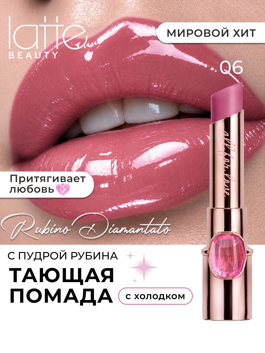 Блеск бальзам тающий пептидный увлажняющий 06