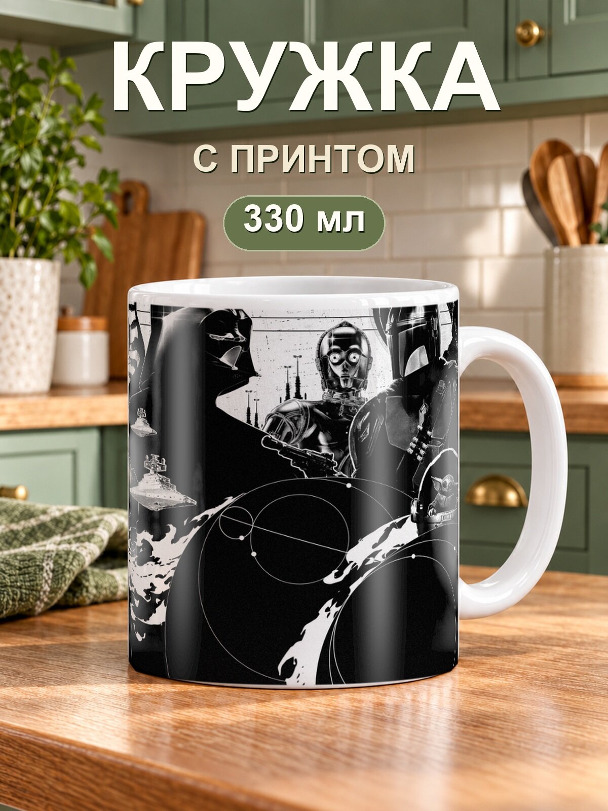 Кружка MoodRoom «Black and White Manga Collage», керамическая, 330 мл, для чая и кофе