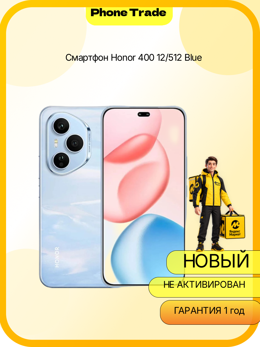Смартфон Honor 400 12/512 Blue
