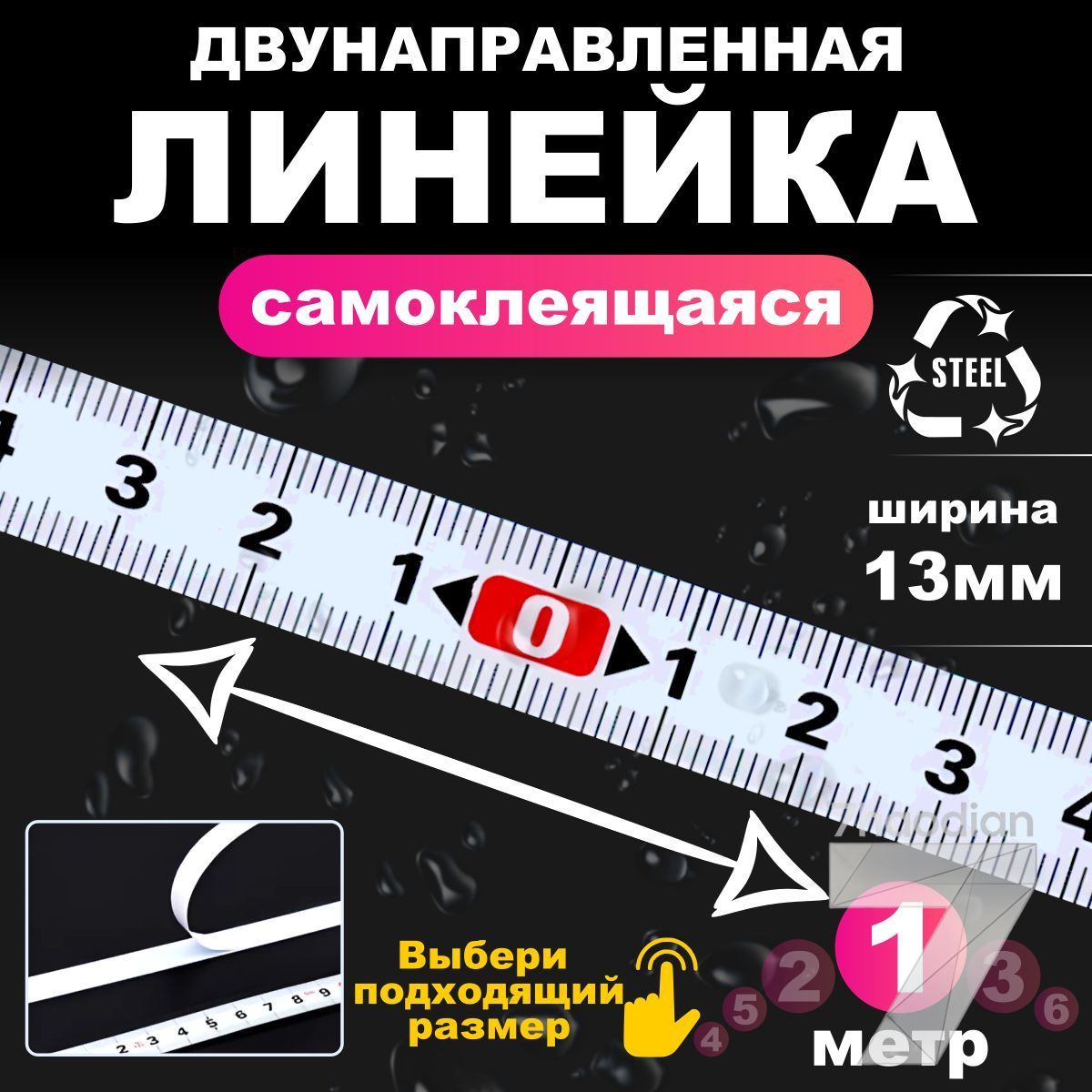 Линейка, угольник строительный 500мм х 500мм, Металл
