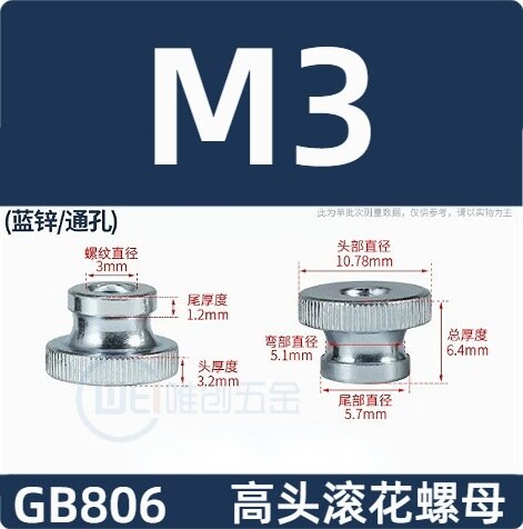 Гайка-ручка GB806 рифленая ступенчатая регулировочная гайка M3 сине-белое цинкование метизы крепление